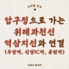 위례과천선 역삼지선 연결로 압구정 간다 노선도와 현황 주암역 선암역 문원역 네이버 블로그